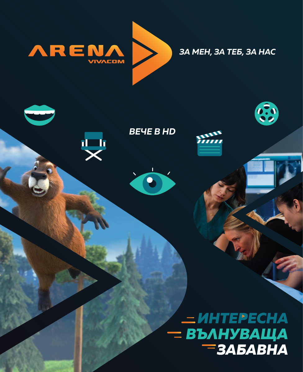 VIVACOM Arena с изцяло нов облик от началото на ноември - kinoto.bg